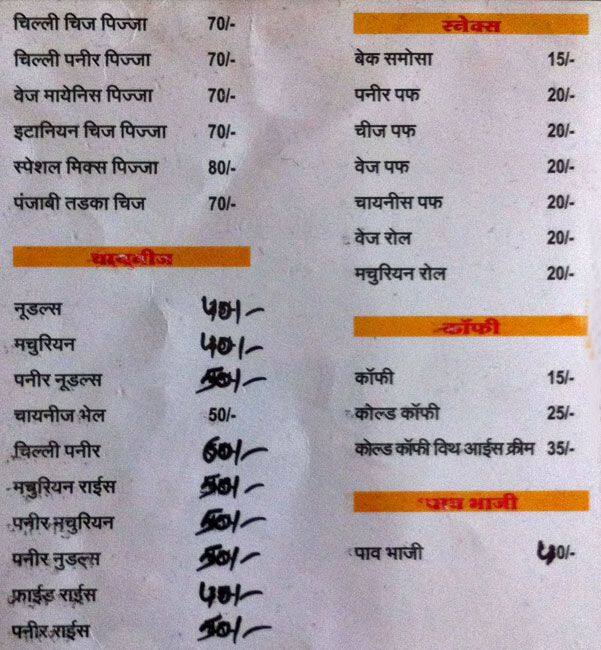 Menu at Dev's Bakery, Indore, Avani Plaza