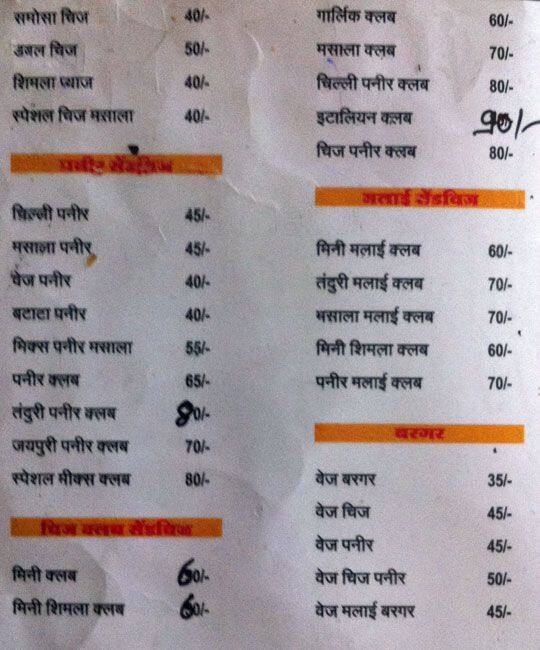 Menu at Dev's Bakery, Indore, Avani Plaza