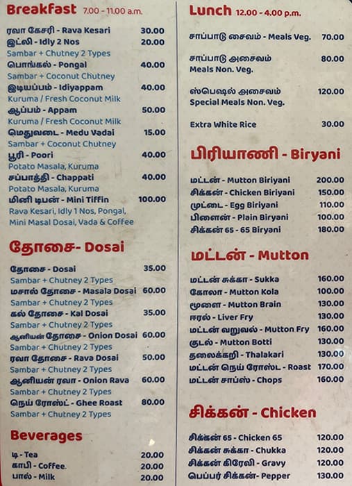 Menu of Hotel Mani Vilas, Tiruvottiyur, Chennai