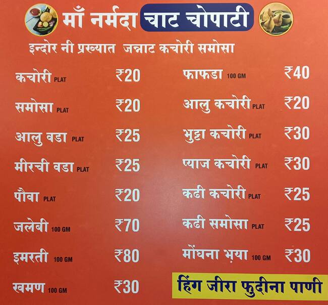 Menu of Ma Narmada Chat Chopati, Thaltej, Ahmedabad