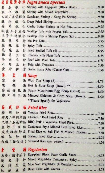 Menu at Yangtze Restaurant, Ottawa
