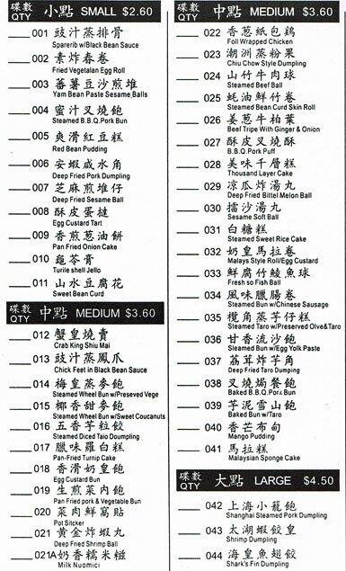 Menu at Tai Wu Bakery & Cafe, Daly City