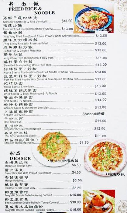 Menu at Tai Wu Restaurant, Foster City