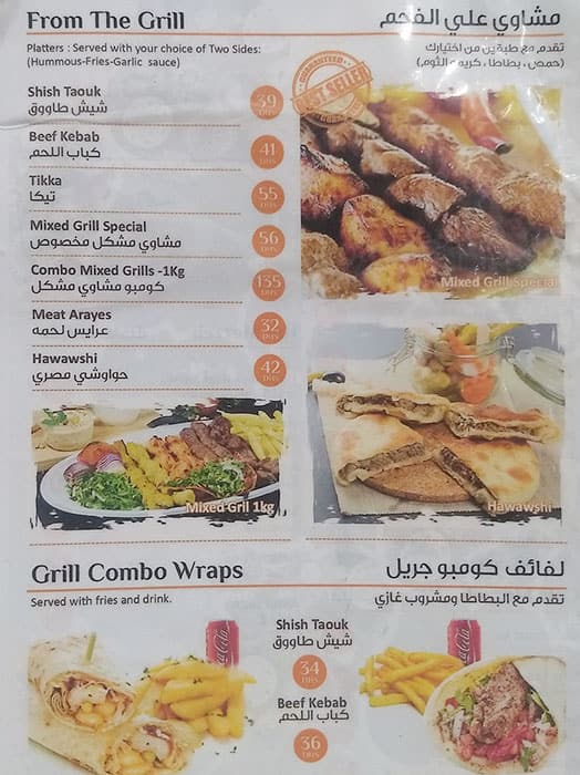 Menu at Yalla Saj restaurant, Dubai, 6CPP+2FP - Arabian Center Shopping ...
