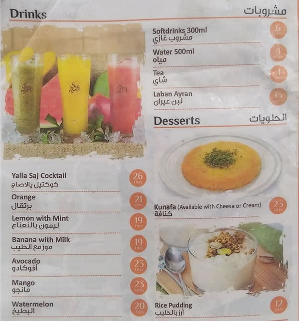 Menu at Yalla Saj restaurant, Dubai, 6CPP+2FP - Arabian Center Shopping ...