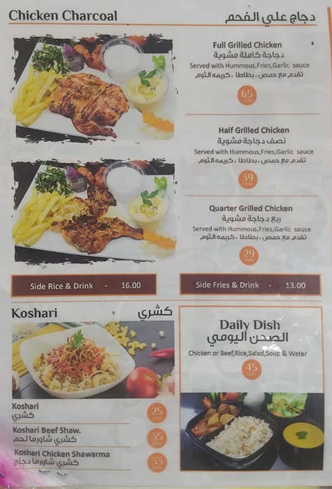 Menu at Yalla Saj restaurant, Dubai, 6CPP+2FP - Arabian Center Shopping ...