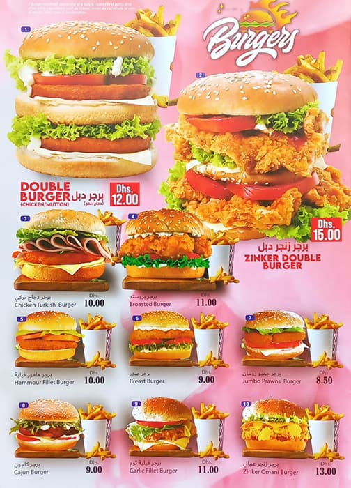 Menu of Al Manhal Al Thahabi, Al Nasseriya, Sharjah