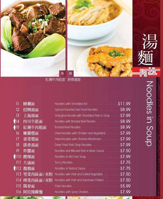 Menu au A La Shanghai, Toronto