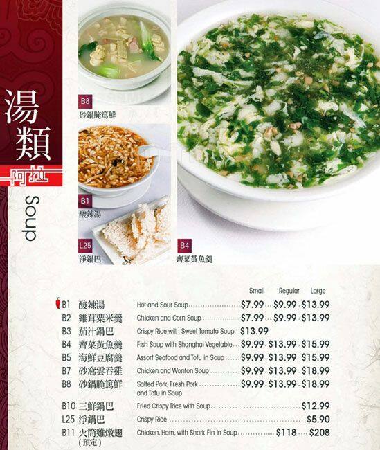 Menu au A La Shanghai, Toronto