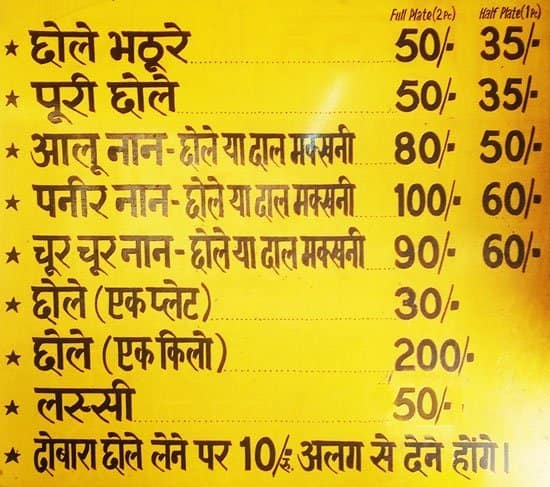 Purani Prem Di Hatti Menu, Menu for Purani Prem Di Hatti, Rajouri ...