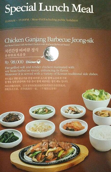 Menu at Born Ga BBQ, Jakarta, Jln. Wolter Monginsidi 29