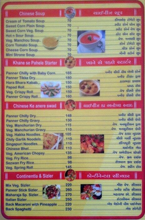 Maharaj Dining Hall Menu, Menu for Maharaj Dining Hall, Adalaj ...