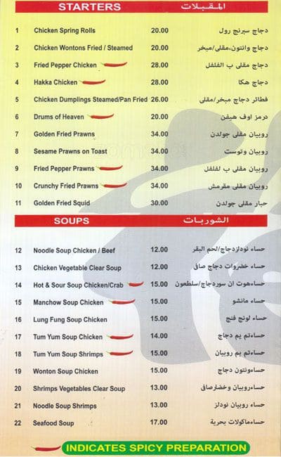 Little China Menu, Menu for Little China, Al Karama, Dubai - Zomato
