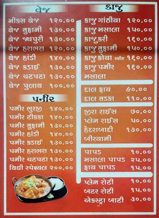 Menu of Vidhi Restaurant, Vatva, Ahmedabad