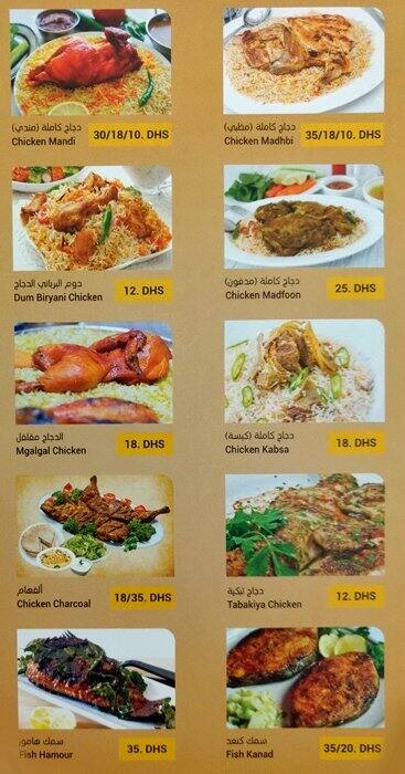 Nujoom Al Asma Restaurant & Cuisine Menu - Zomato