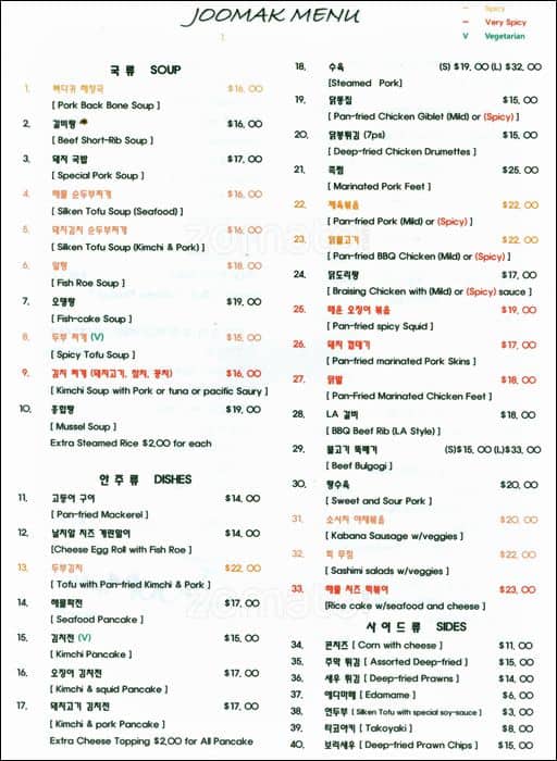 Joomak Menu, Menu for Joomak, Swanston Street, CBD, Melbourne ...