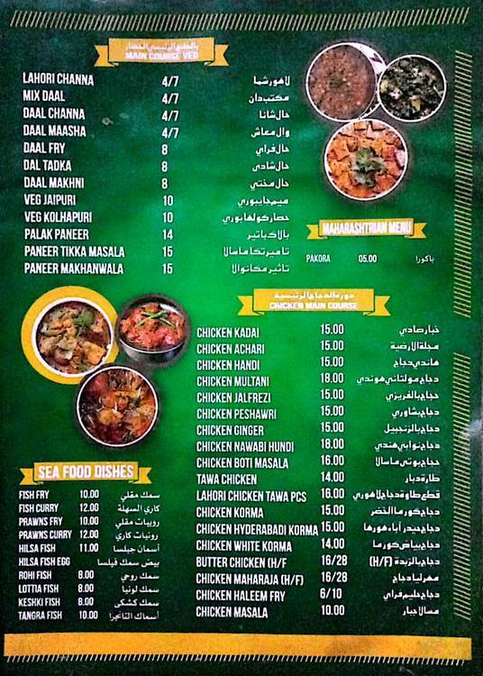 Menu of Best Taste Restaurant, Dubai Investment Park, Dubai