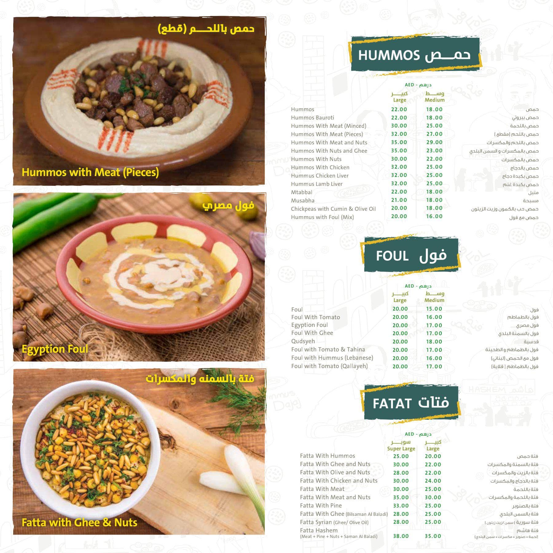 Menu of Hashem Restaurant, Al Rahmaniya, Sharjah