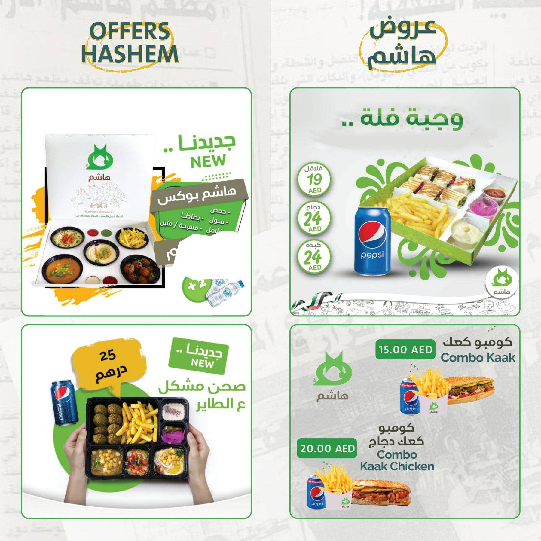 Menu of Hashem Restaurant, Al Majaz, Sharjah