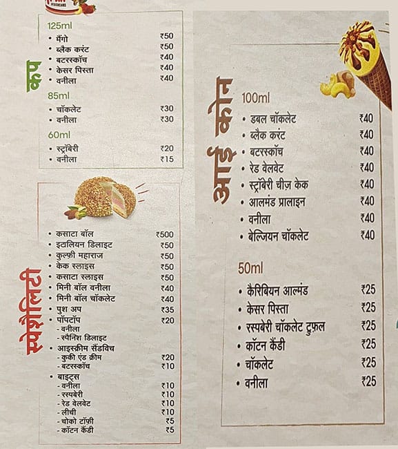 Menu of Arun Ice Cream, Arera Colony, Bhopal