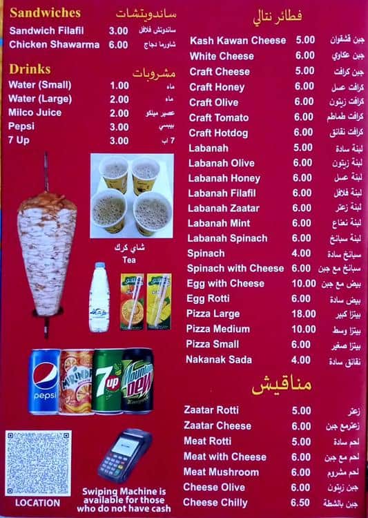 Menu of Natali Cafeteria, Al Nasseriya, Sharjah