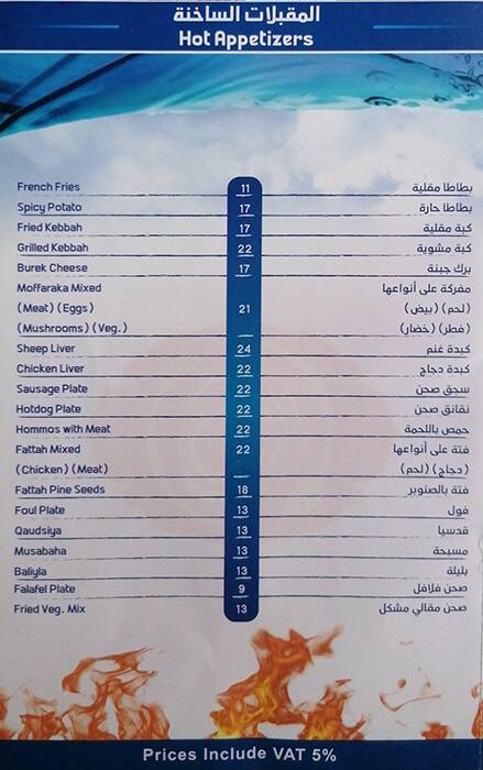 مطاعم ليالي الشام Layali Al Sham Restaurants, Abu Dhabi (0097125532060)