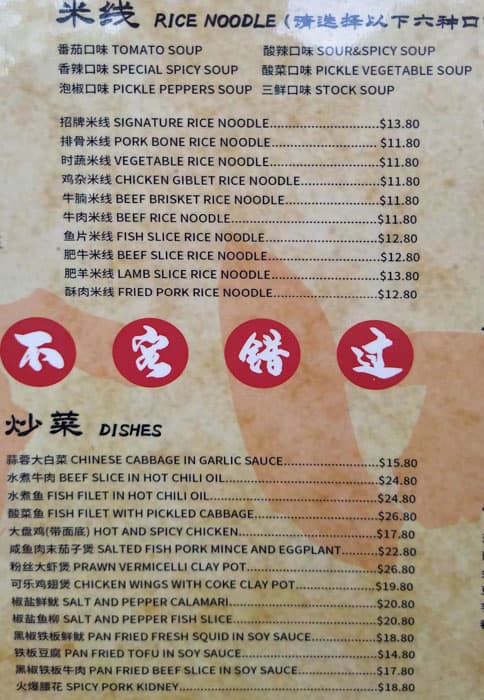 Menu at Double Taste Kitchen 桥香园过桥米线 restaurant, Clayton