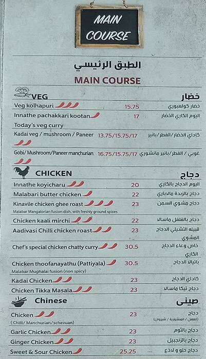 Menu at Adaminde Chayakada Al Qusais- Restaurant, Dubai
