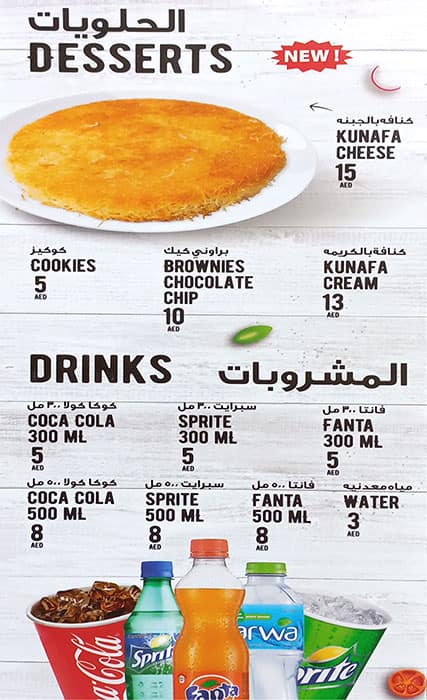 Menu at Al Farooj restaurant, Dubai, Arabilla Building - Al Wuheida St ...