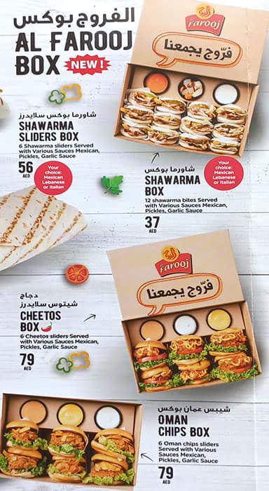 Menu at Al Farooj restaurant, Dubai, Arabilla Building - Al Wuheida St ...