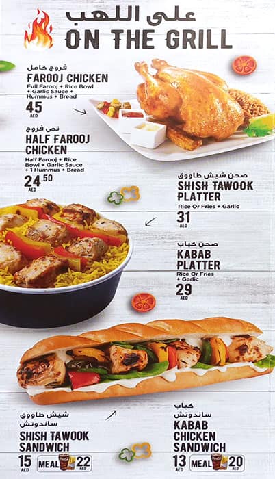 Menu at Al Farooj Express, Dubai