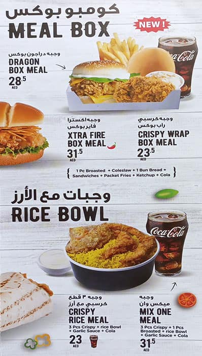 Menu at Al Farooj restaurant, Dubai, Arabilla Building - Al Wuheida St ...