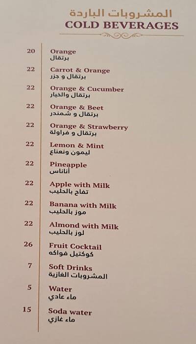 Carta de Moroccan Taste Restaurant, Dubai, La Plage Residence - Jumeirah 2