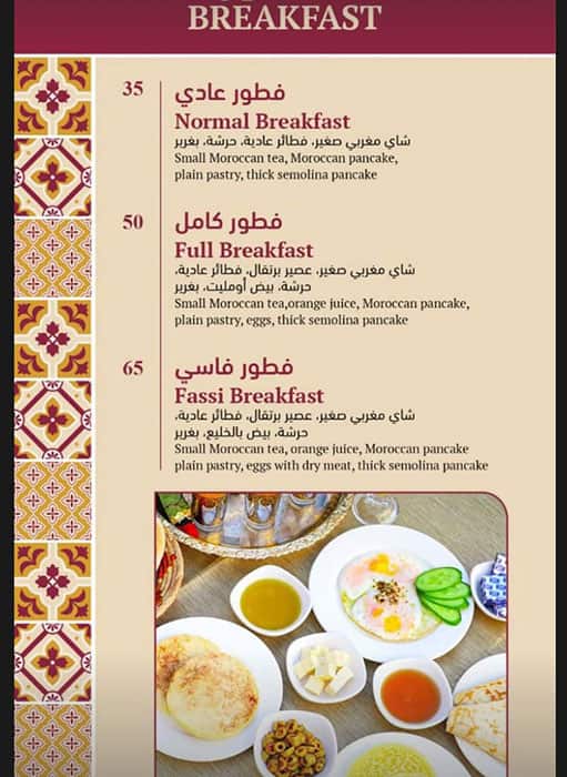 Menu of Moroccan Taste, Jumeirah 2, Dubai