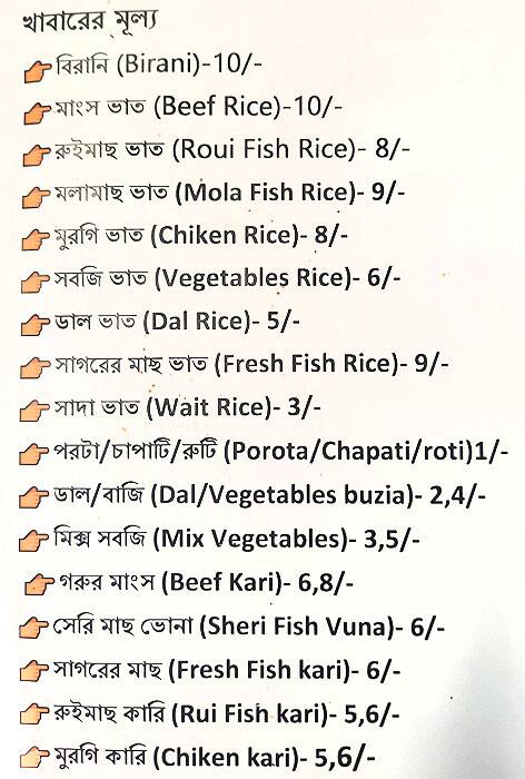 Menu of Wadi Shah Poran, Mussafah Sanaiya, Abu Dhabi