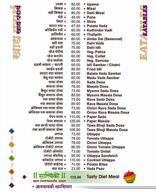 Aaswad Menu, Menu for Aaswad, Dadar West, Mumbai - Zomato