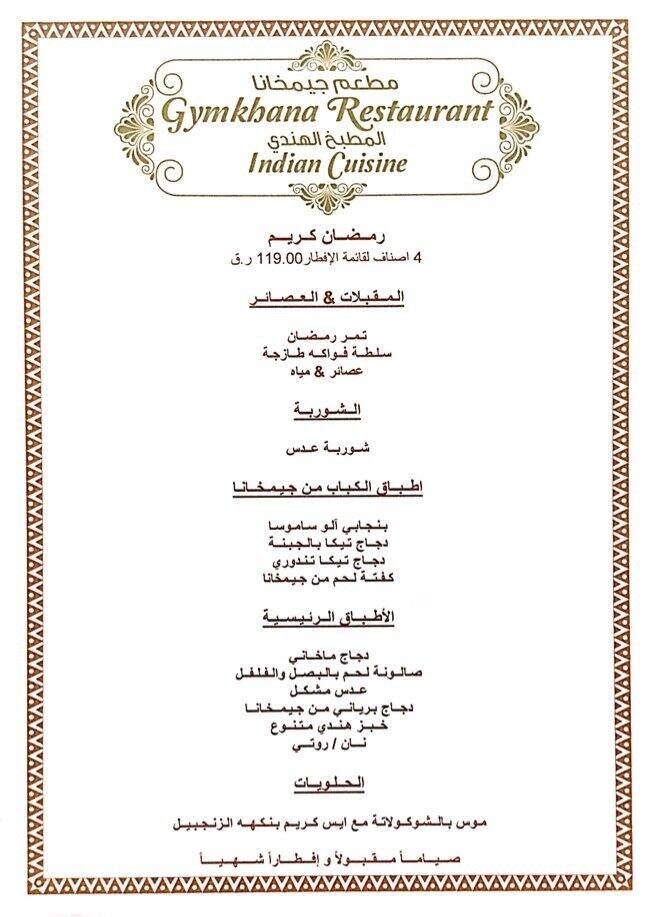 Menu at Gymkhana restaurant, Doha, Ground Floor