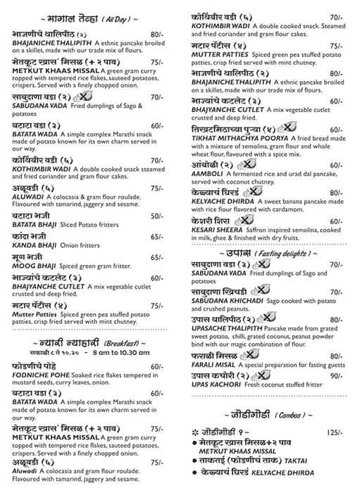 Menu of Metkut, Mulund West, Mumbai