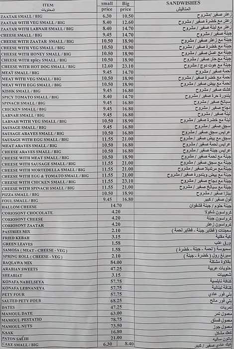 Menu at Al Reef Lebanese Bakery, Dubai, Jumeirah-3