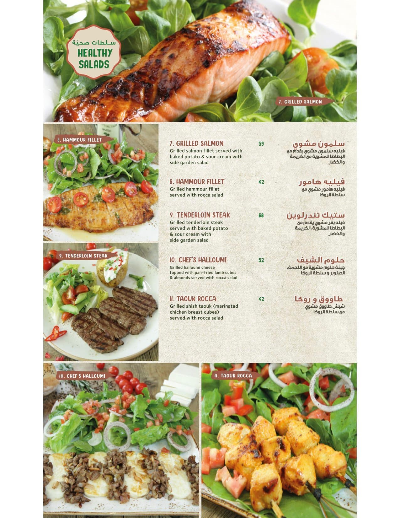 Menu at Bazerkan Restaurant, Dubai, Ground Elite Byblos Hotel