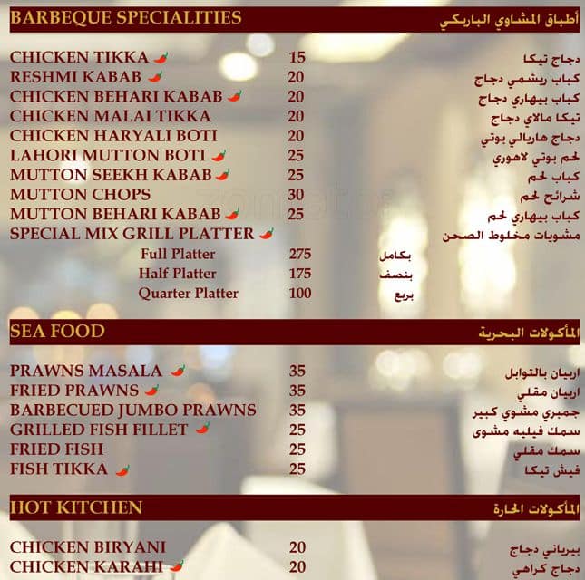 Menu at Charcoal Delight- Fine Dining Restaurant, Dubai