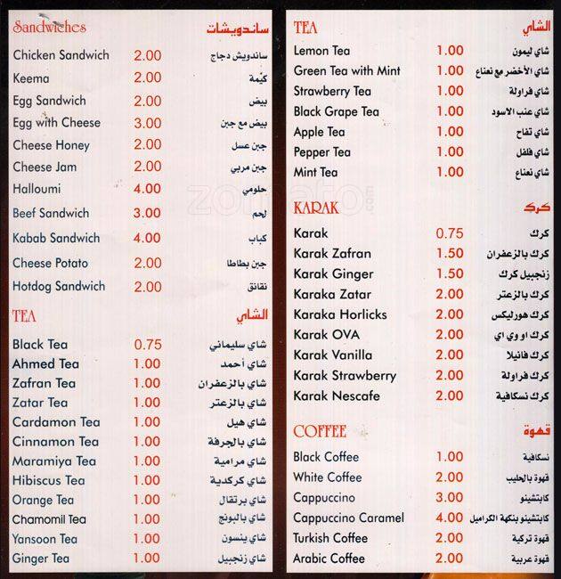House Of Tea Menu, Menu for House Of Tea, Nuaimiya, Ajman - Zomato