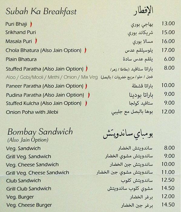 Menu at Salam Bombay Vegetarian Restaurant, Abu Dhabi, Building #8