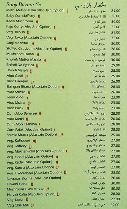Menu at Salam Bombay Vegetarian Restaurant, Abu Dhabi, Building #8