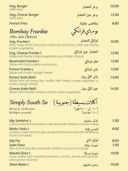 Salam Bombay, Najda, Abu Dhabi - Zomato