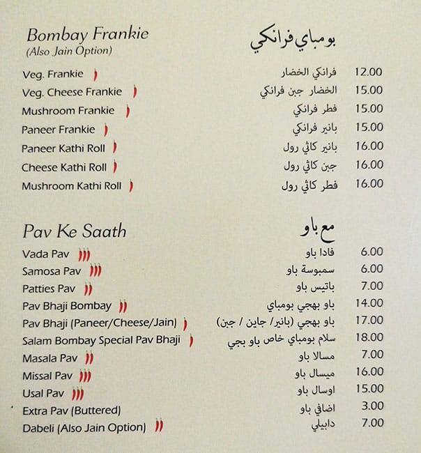 Menu at Salam Bombay Vegetarian Restaurant, Abu Dhabi, Building #8