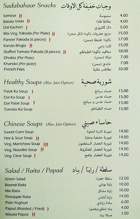 Menu at Salam Bombay Vegetarian Restaurant, Abu Dhabi, Building #8