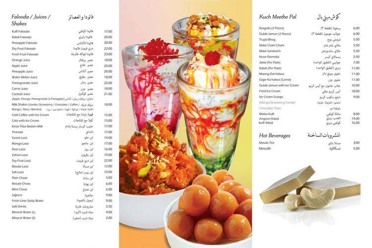 Menu of Salam Bombay, Najda, Abu Dhabi