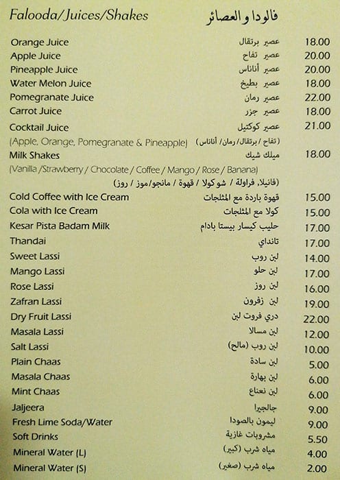 Menu at Salam Bombay Vegetarian Restaurant, Abu Dhabi, Building #8