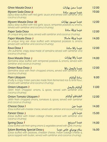 Salam Bombay, Najda, Abu Dhabi - Zomato